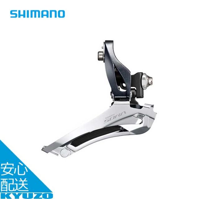 FD-R3000 フロントディレイラー 2×9スピード ロード SORA 自転車 パーツ 修理 交換 ディレーラー SHIMANO シマノ ...