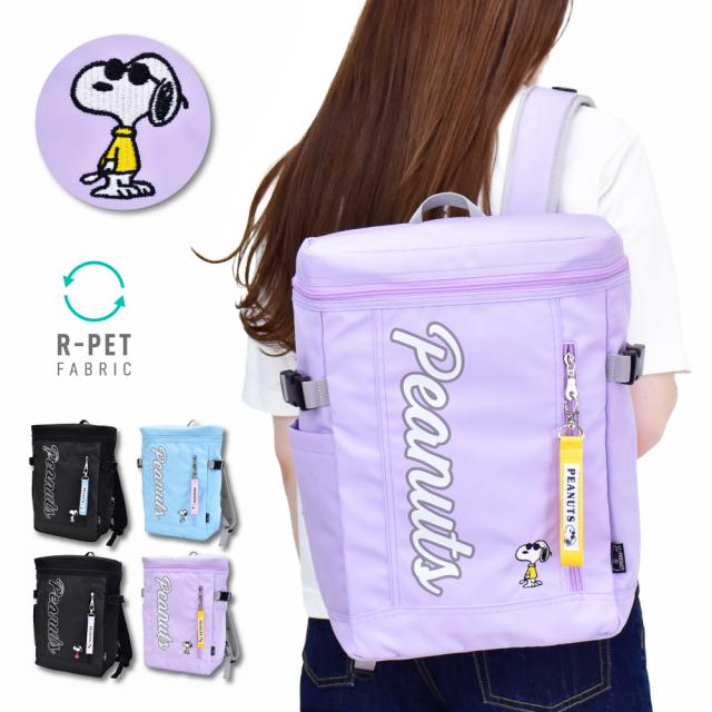 スヌーピー リュック ボックスリュック 20L a4 撥水 チャーム付き 大容量 ロゴ 刺繍 リュックサック シンプル サスティナブル 通学 旅行 塾 習い事 ジュニア レディース 女子 男子 男女兼用 大人 高校生 学生 子供 小学生 かわいい キャラクター グッズ