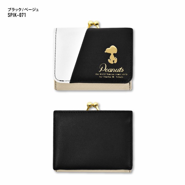 スヌーピー 三つ折り財布 財布 サイフ 合成皮革 バイカラー お札 スヌーピー 三つ折り財布 財布 サイフ 合成皮革 バイカラー お札
