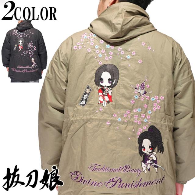 抜刀娘 バットウムスメ 絡繰魂 和柄 アウター モッズコート メンズ  穂乃花 凛 ほのかちゃん りんちゃん ちびキャラ アニメ風 214037 送料無料