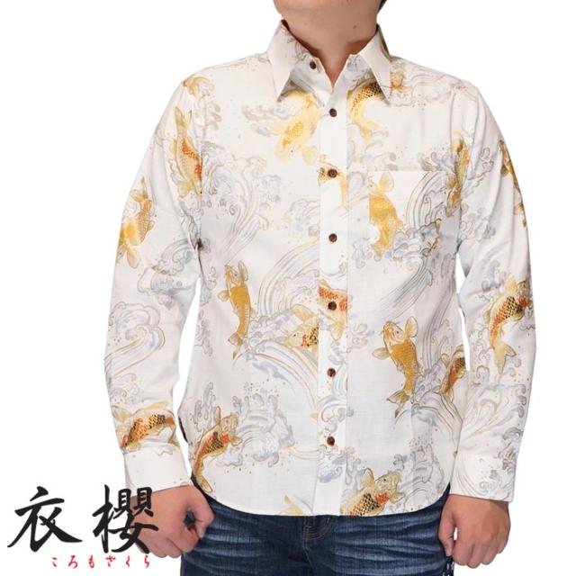 衣櫻 ころもざくら 和柄 長袖シャツ 日本製 メンズ 金鯉 サザンクロス素材 レギュラー シャツ MADE IN JAPAN SA-1669 送料無料