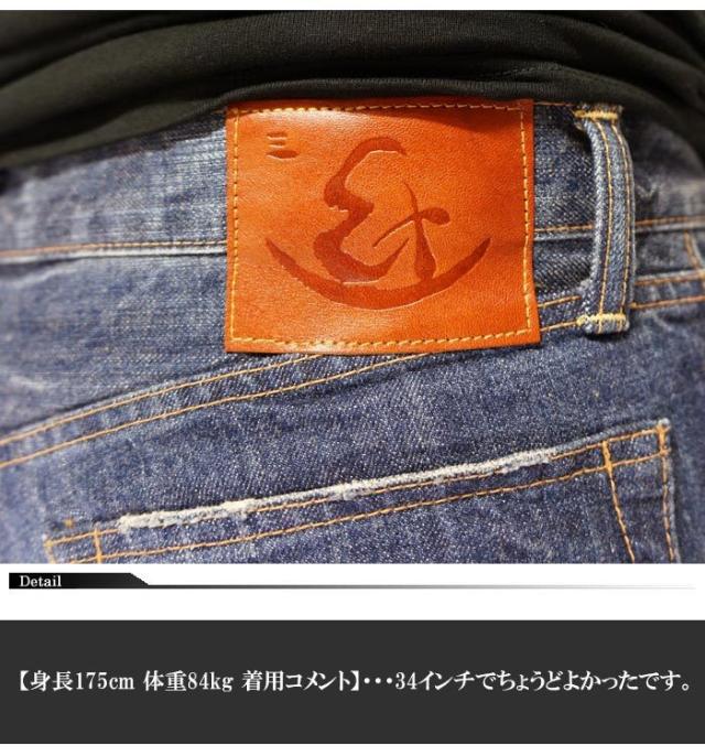 ETERNAL(エターナル）フロントファスナーストレートジーンズ デニム