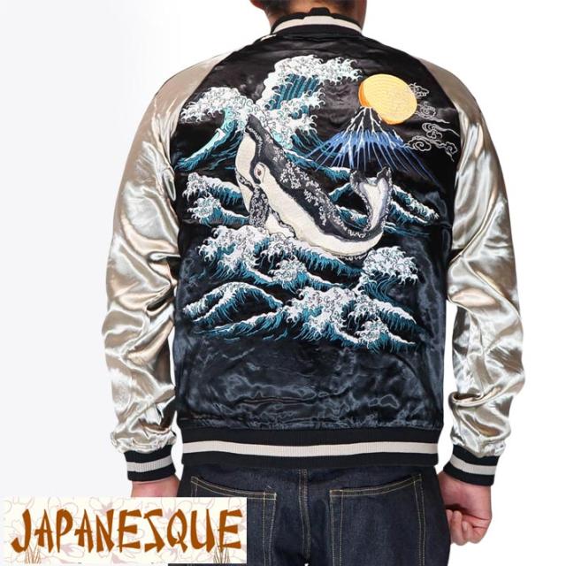 JAPANESQUE ｼﾞｬﾊﾟﾈｽｸ 和柄 スカジャン メンズ レディース 波に鯨 風神雷神 リバーシブル スーベニア ジャケット 総刺繍 JSKJ-519 送料無料