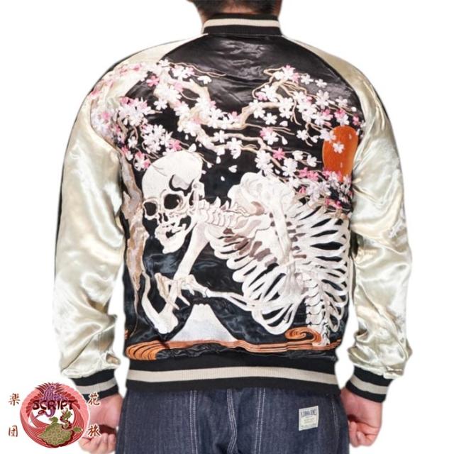 花旅楽団 ﾊﾅﾀﾋﾞｶﾞｸﾀﾞﾝ 和柄 スカジャン リバーシブル メンズ 総刺繍 桜 がしゃ髑髏 スーベニアジャケット SKJ-014 送料無料