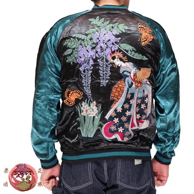 花旅楽団 ﾊﾅﾀﾋﾞｶﾞｸﾀﾞﾝ 和柄 スカジャン リバーシブル メンズ 総刺繍 藤 蝶 舞妓 スーベニアジャケット SSJ-007 送料無料