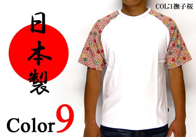 パンくす ちりめん切り替え ラグラン和柄Tシャツ/3L・4L有り/半袖/縮緬/日本製/5542/送料無料