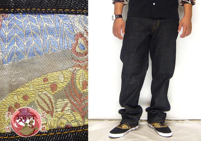 花旅楽団[ハナタビガクダン] 鳳凰菊 帯柄ジャガード ワンウォッシュ ブラッ