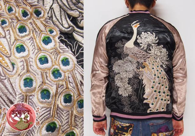 花旅楽団[ハナタビガクダン] 菊花に白孔雀柄 刺繍 リバーシブル 和柄スカジ