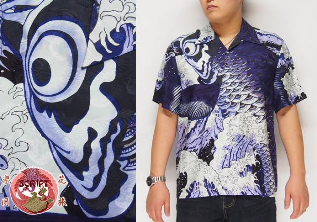 花旅楽団[ハナタビガクダン] 鯉 ハワイアンシルク アロハシャツ/和柄半袖シ