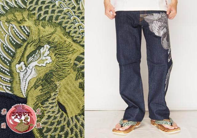 花旅楽団[ハナタビガクダン] 鳳凰刺繍 ワンウォッシュ 和柄ジーンズ/デニム