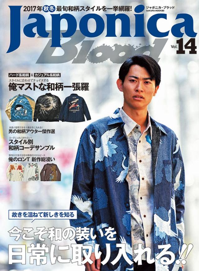 27280円を35%OFFセール 衣櫻[ころもざくら] 舞い鶴抜染 デニム 総柄 和柄 シャツコート/日本製/SA-1169/送料無料