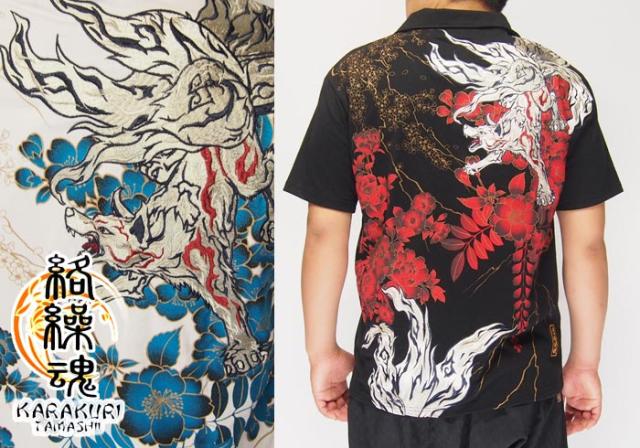 14080円を10%OFFセール 絡繰魂[カラクリダマシイ] 粋 九尾 刺繍 和柄ポロシャツ/半袖/絡繰/粋/282099/送料無料