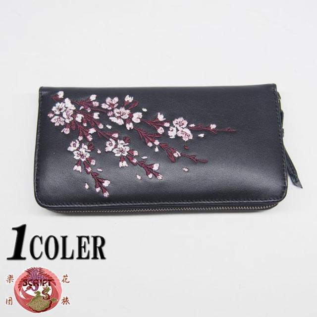 花旅楽団[ハナタビガクダン] 桜 刺繍 牛革 和柄長財布/ロングウォレット/和柄サイフ/メンズ/レディース/SLWL-501/送料無料