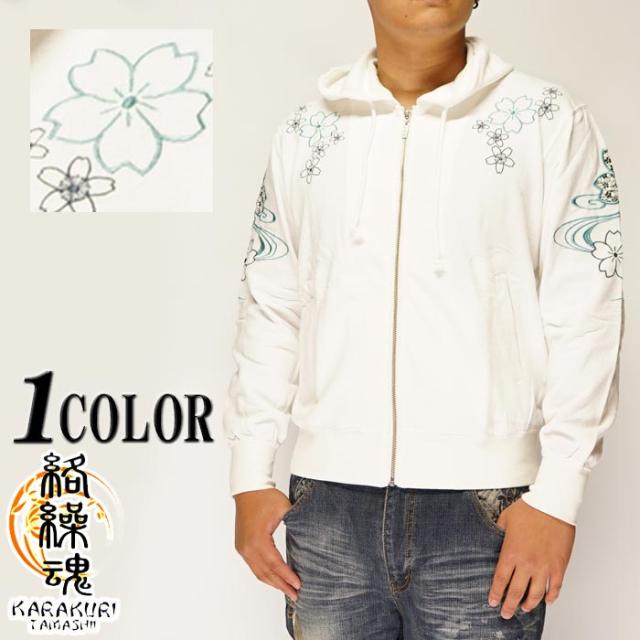 絡繰魂[カラクリダマシイ] 和生地 桜 和柄パーカー 283159/送料無料