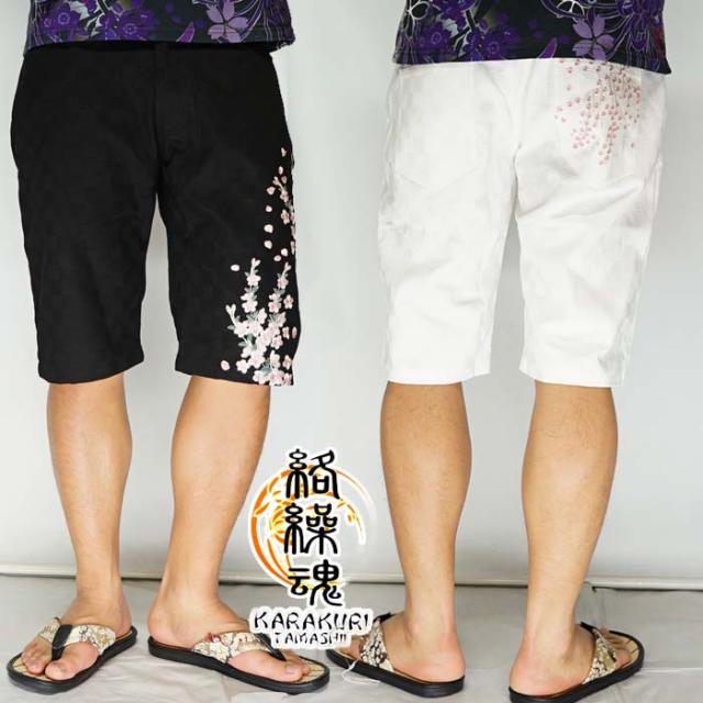 絡繰魂[カラクリダマシイ] 桜刺繍 ブロックジャガード 和柄ショートパンツ/ショーツ/メンズ/292872/送料無料