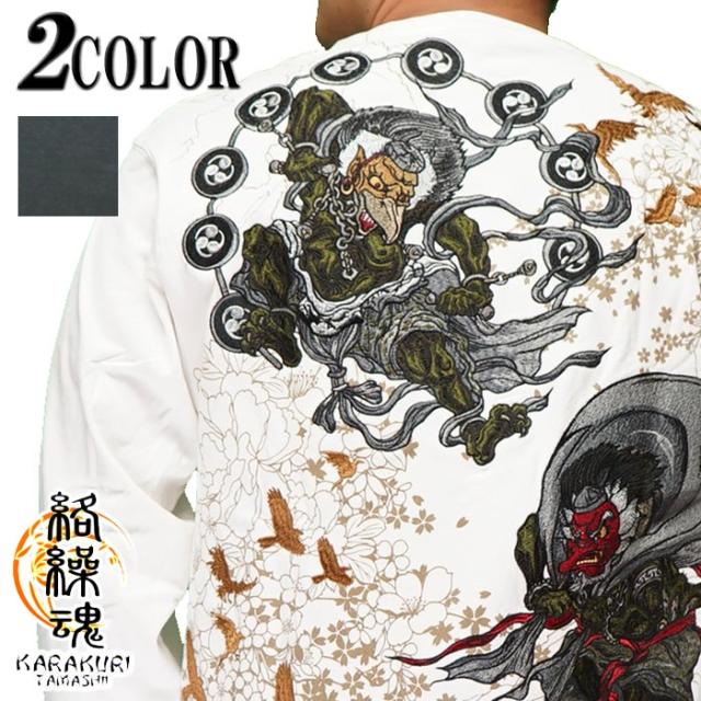 絡繰魂 カラクリダマシイ 和柄 ロング Tシャツ ロンT 長袖 メンズ 粋 鴉天狗 大天狗 刺繍 213020 送料無料