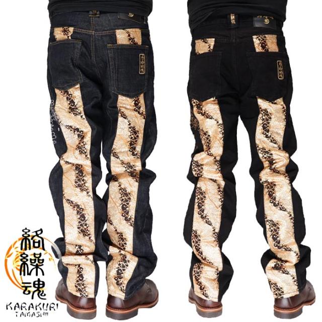 絡繰魂 カラクリダマシイ 和柄 ジーンズ デニム メンズ 総刺繍 金襴 切替 233227 送料無料