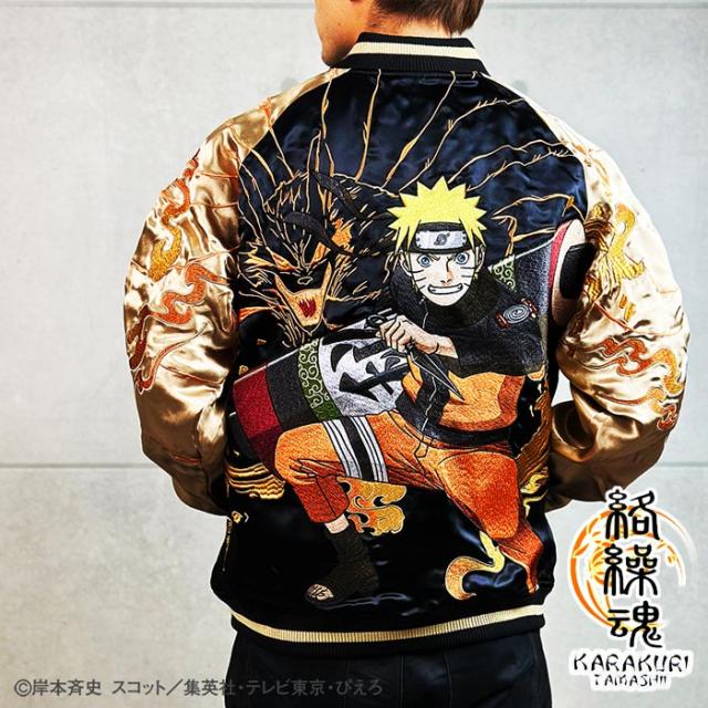 絡繰魂 カラクリダマシイ ナルト コラボ 和柄 スカジャン メンズ リバーシブル スーベニア ジャケット 疾風伝 NARUTO 241080 送料無料