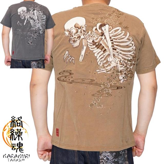絡繰魂 カラクリダマシイ 和柄 Tシャツ メンズ 半袖 桜 骸骨 がしゃどくろ242079 送料無料