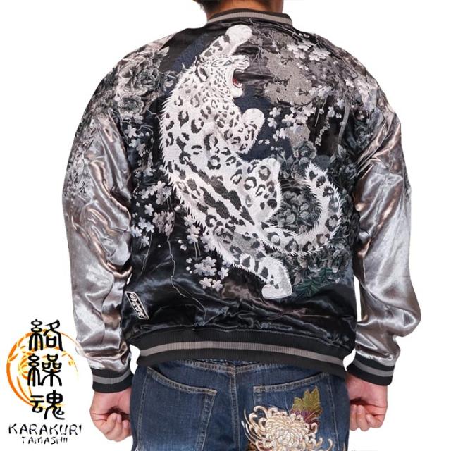 絡繰魂 カラクリダマシイ 和柄 スカジャン 雪豹 メンズ 総刺繍 リバーシブル スーベニア ジャケット 粋 243022 送料無料