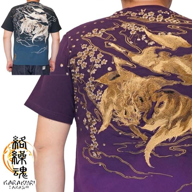 絡繰魂 カラクリダマシイ 和柄 Tシャツ メンズ 半袖 九尾段染 粋 252027 送料無料