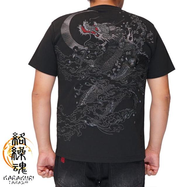 絡繰魂 カラクリダマシイ 和柄 Tシャツ メンズ 半袖 龍 漆 252035 送料無料