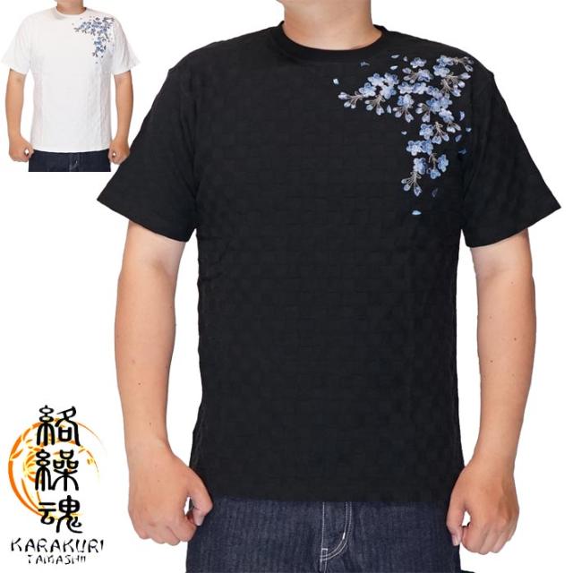 絡繰魂 カラクリダマシイ 和柄 Tシャツ メンズ 半袖 青桜 ブロックジャガード 252053 送料無料