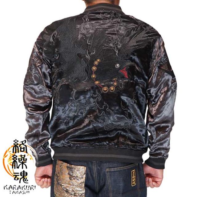 絡繰魂 カラクリダマシイ 和柄 スカジャン メンズ 総刺繍 リバーシブル 漆 八咫烏邂逅 253064 送料無料