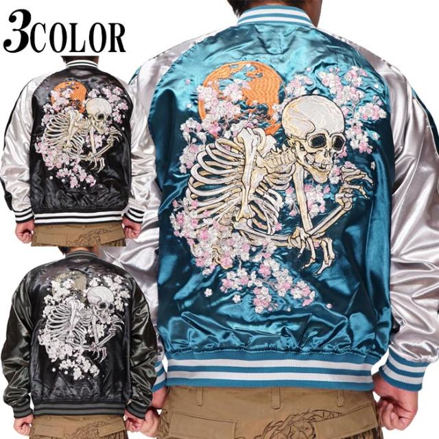 朧 おぼろ 和柄 スカジャン メンズ 華鳥風月 がしゃどくろ 髑髏 刺繍 ユニセックス 9023821 送料無料