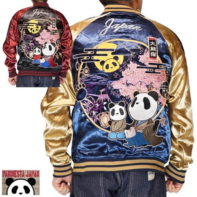 パンディエスタ PANDIESTA パンダ 宴席 熊猫 リバーシブル スカジャン アウター 和柄 メンズ 544205 送料無料