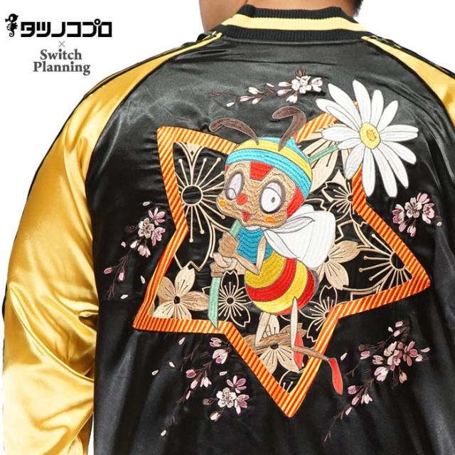 みなしごハッチ×テンストライク コラボ タツノコプロ  リバーシブル スカジャン みなしごハッチ TEN STRIKE テンストライク TTNJ-005 送料無料