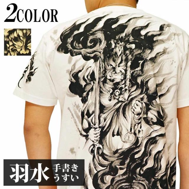 羽水 うすい 不動明王 手描き 和柄Tシャツ 半袖 hudou01 送料無料