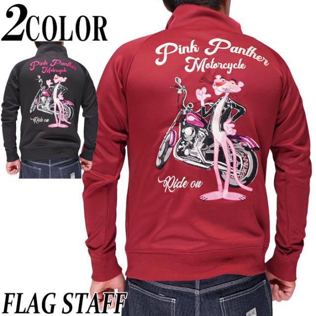 フラッグスタッフ FLAGSTAFF ピンクパンサー コラボ ジャージ ジャケット メンズ バイク 424006 送料無料