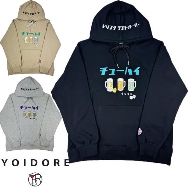 YOIDORE(ヨイドレ) チューハイ パーカー メンズ 815205 送料無料