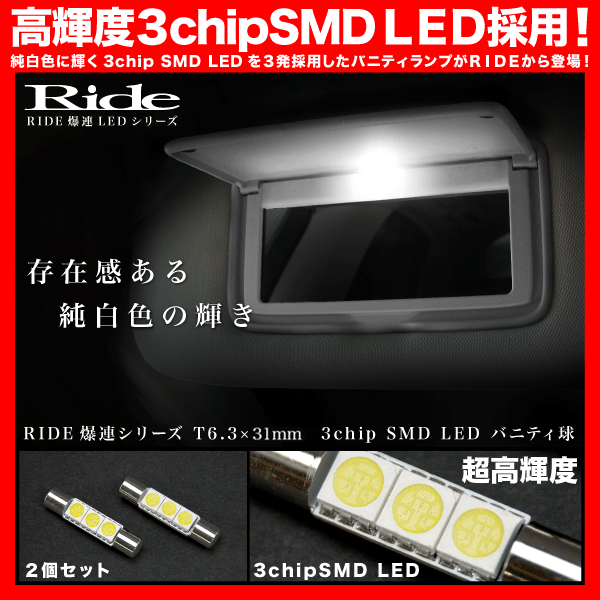 LA100/110S ムーヴカスタム(ムーブ) [H22.12〜] バニティランプ 2個 T6.3×31mm 3chip SMD LEDの通販はau PAY マーケット - イネックスショップ ...