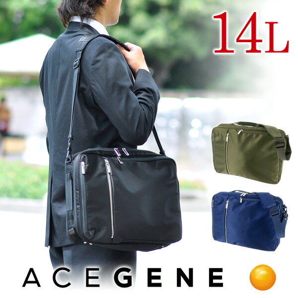 送料無料 エースジーン ACEGENE 3wayビジネスバッグ ショルダーバッグ リュックサック ビジネス GADGETABLE 55534 メンズ