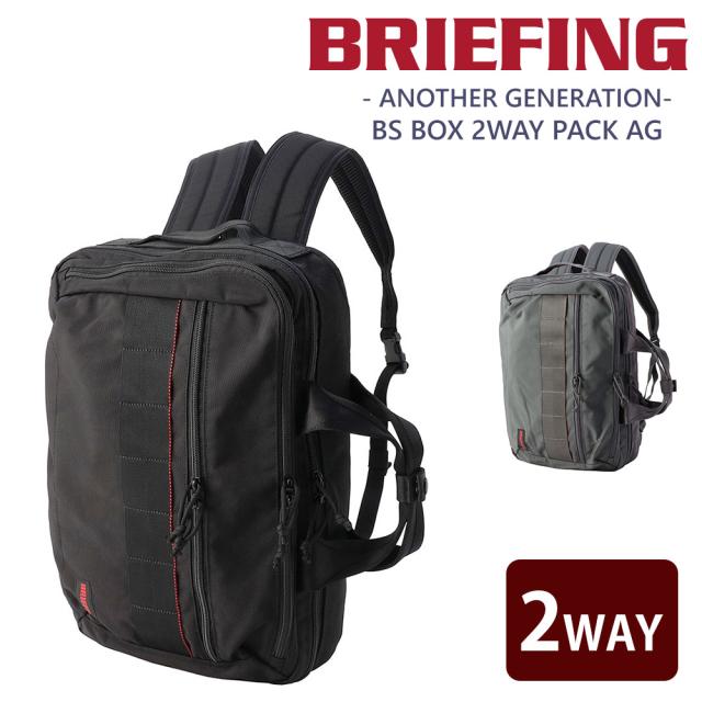 ブリーフィング バッグ ビジネスバッグ リュックサック ブリーフバッグ 2WAY BRIEFING BS ボックス2ウェイパック AG B4 A4 bra241p37 メンズ レディース 大容量 ポイント10倍 送料無料 誕生日プレゼント ギフト ラッピング無料 【正規代理店】