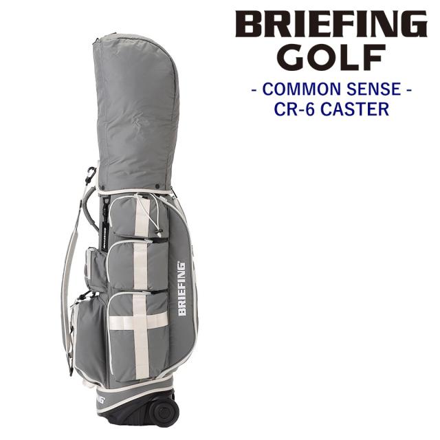 ブリーフィング バッグ キャディバッグ CR-6 CASTER ゴルフバッグ BRIEFING コモンセンス シーアール6 キャスター BRG251D02 メンズ レディース ショルダー 肩掛け ゴルフ用品 P10倍 送料無料 誕生日プレゼント ギフト 【正規代理店】