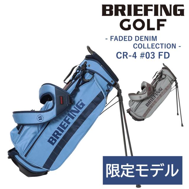 ブリーフィング バッグ キャディバッグ CR-4 #03 スタンド ゴルフバッグ BRIEFING ギア フェイデッド シーアール4 FD BRG251D44 メンズ レディース ショルダー 肩掛け ゴルフ用品 P10倍 送料無料 誕生日プレゼント ギフト 【正規代理店】