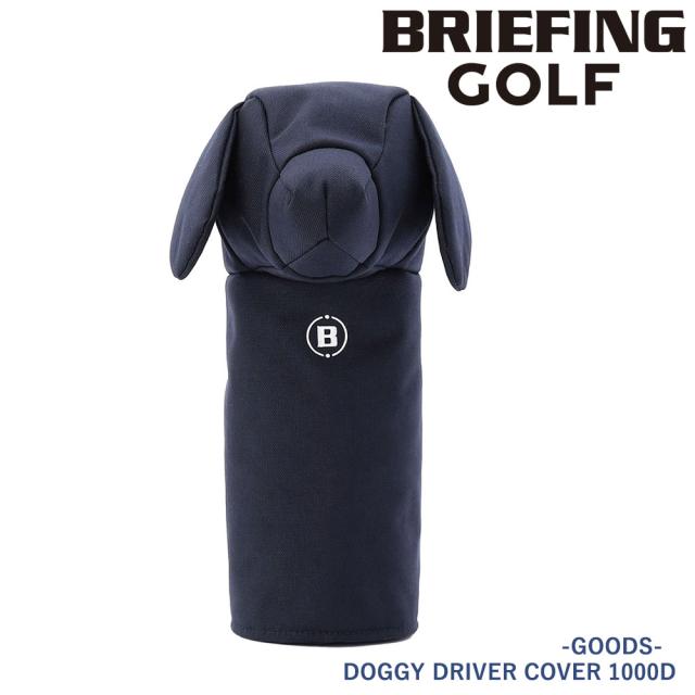 ブリーフィング ヘッドカバー ドライバー ゴルフクラブ BRIEFING ギア グッズ ドギードライバーカバー 1000D BRG251G64 メンズ レディース ゴルフ用品 ポイント10倍 送料無料 誕生日プレゼント ギフト 【正規代理店】