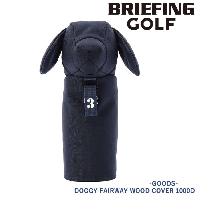 ブリーフィング ヘッドカバー フェアウェイウッド ゴルフクラブ BRIEFING ギア グッズ ドギーフェアウェイウッドカバー 1000D BRG251G66 メンズ レディース ゴルフ用品 ポイント10倍 送料無料 誕生日プレゼント ギフト 【正規代理店】