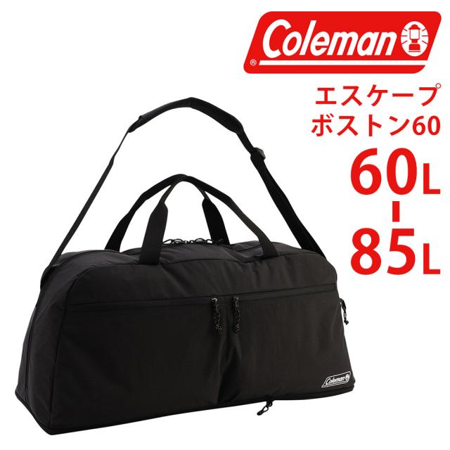 コールマン バッグ 2WAYボストンバッグ ショルダー Coleman トラベル エスケープボストン60 60L 85L A3 B4 A4 メンズ レディース ポイント10倍 送料無料 誕生日プレゼント ギフト ラッピング無料 【正規代理店】