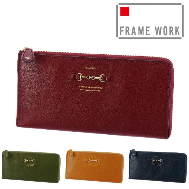 フレームワーク FRAME WORK ビット L字ファスナー長財布 ロングウォレット 44013 イタリア製牛革 本革 レディース レッド ワイン グリーン イエロー ネイビー ポイント10倍 送料無料 誕生日プレゼント ギフト プレゼント ラッピング