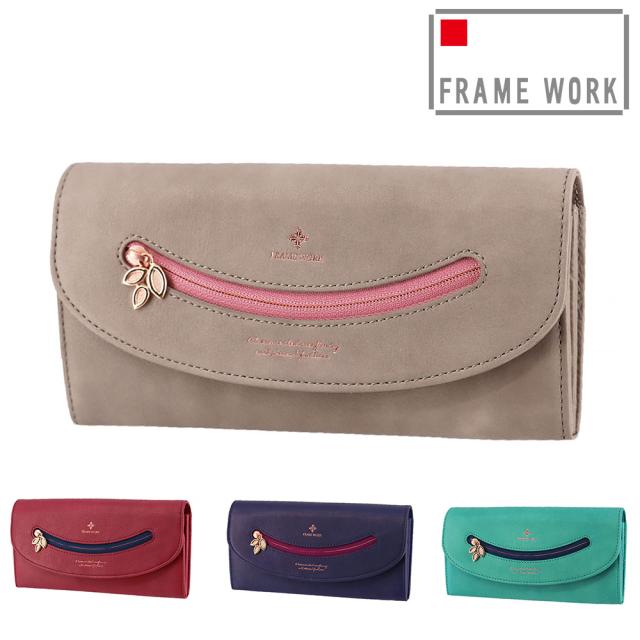 フレームワーク 長財布 フラップ財布 かぶせ 本革 サイフ FRAME WORK コッパー 44811 レディース ブランド 大容量 財布 牛革 ポイント10倍 送料無料 誕生日プレゼント ギフト ラッピング無料 【正規代理店】