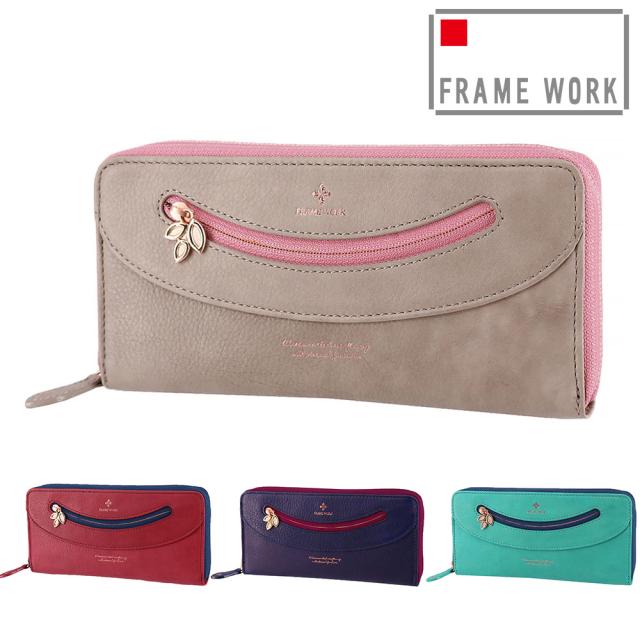 フレームワーク 長財布 ラウンドファスナー長財布 ファスナー 本革 サイフ FRAME WORK コッパー 44812 レディース ブランド 大容量 財布 牛革 ポイント10倍 送料無料 誕生日プレゼント ギフト ラッピング無料 【正規代理店】