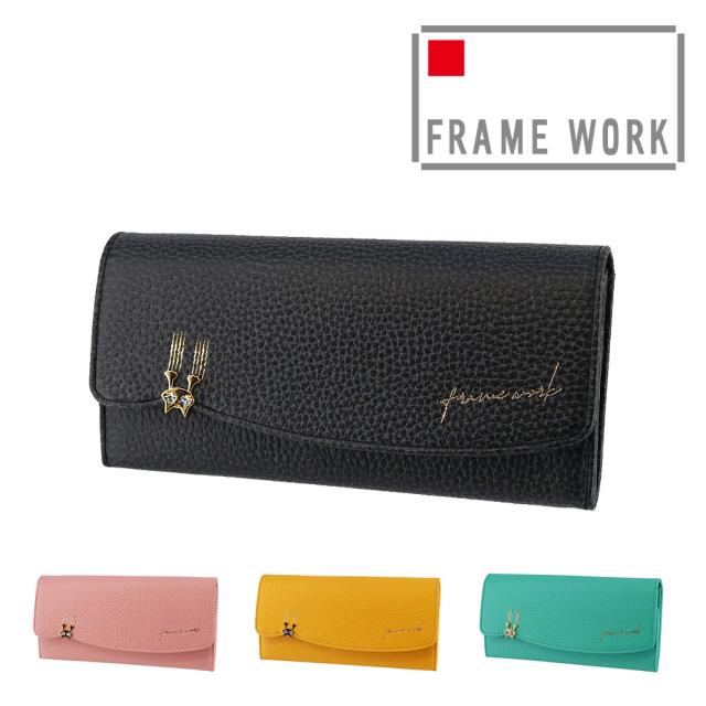 フレームワーク 財布 長財布 ホック スナップ かぶせ L字ファスナー小銭入れ 本革 サイフ FRAME WORK キトン 45002 レディース ブランド 大容量 牛革 ポイント10倍 送料無料 誕生日プレゼント ギフト ラッピング無料 【正規代理店】 nwar
