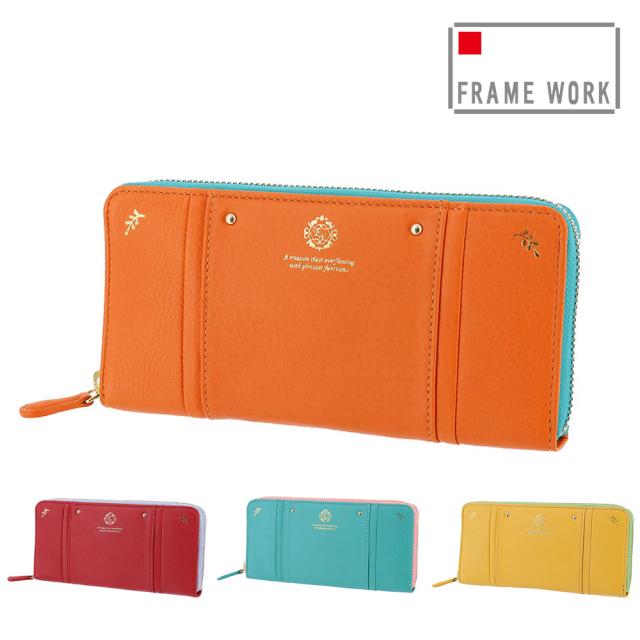フレームワーク 財布 長財布 レディース財布 小銭入れあり 本革 女性用 かわいい 主婦 可愛い FRAME WORK メリー 45033 レディース
