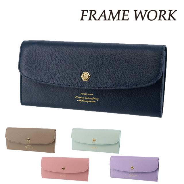 フレームワーク 財布 長財布 かぶせ さいふ サイフ FRAME WORK クイック 45062 レディース ブランド 牛革 レザー ポイント10倍 送料無料 誕生日プレゼント ギフト ラッピング無料 【正規代理店】
