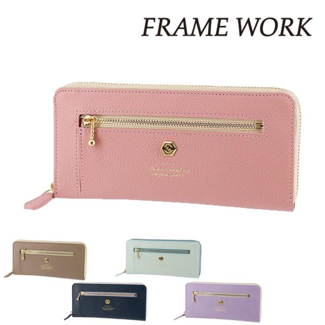 フレームワーク 財布 長財布 ラウンドファスナー さいふ サイフ FRAME WORK クイック 45063 レディース ブランド 牛革 レザー ポイント10倍 送料無料 誕生日プレゼント ギフト ラッピング無料 【正規代理店】