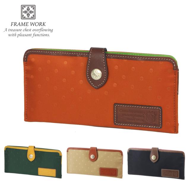 フレームワーク FRAME WORK 長財布 ボヤージュ 48000(47301) レディース ブランド 人気 プレゼント 牛革 ギフト 誕生日 レザー おしゃれ かわいい